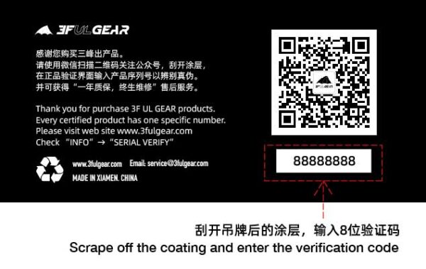 serial - 3F UL GEAR Ultralight Outdoor Gears